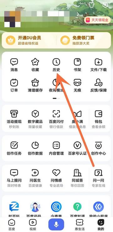 百度怎么恢复历史浏览记录