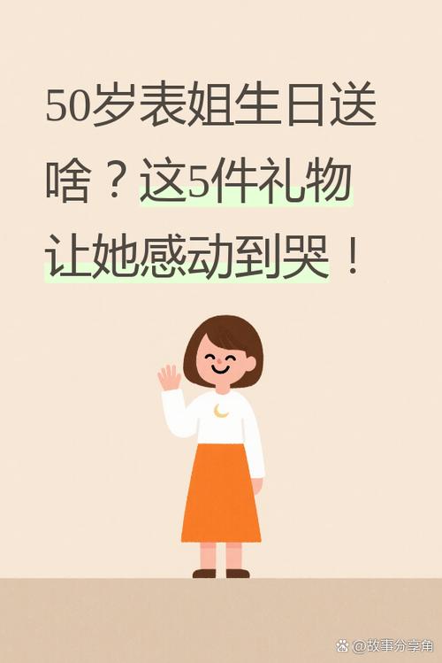 50岁女人渴望收到礼物图标