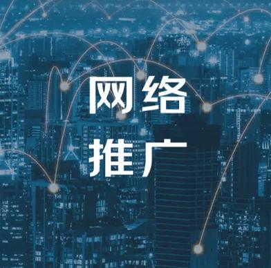 网络推广图标