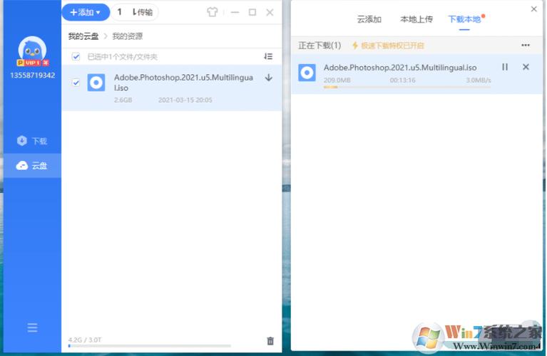迅雷11绿色版图标