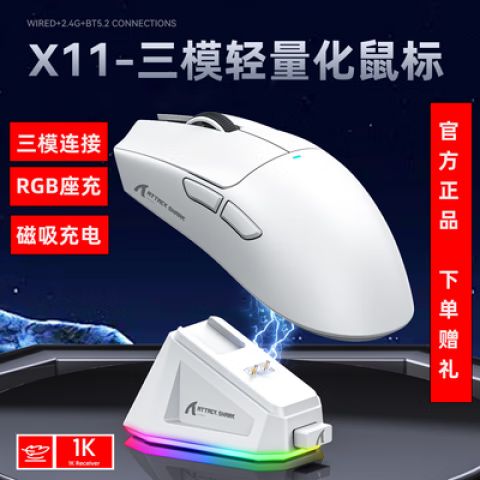 如何给无线鼠标充电图标