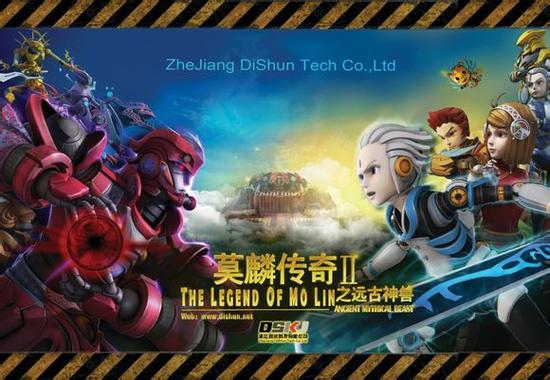 莫麟传奇之远古神兽片头曲图标
