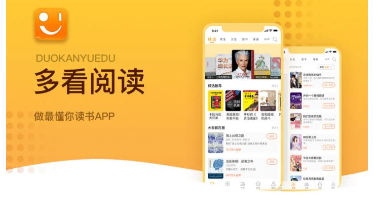 多看阅读app最新版图标