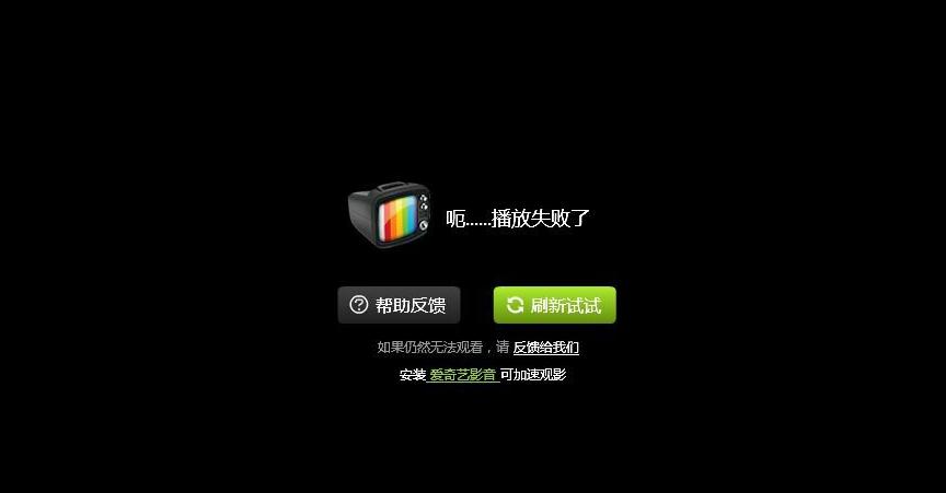 手机网页视频无法播放是什么原因截图