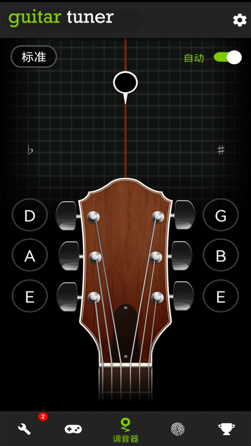 guitarpro手机版图标