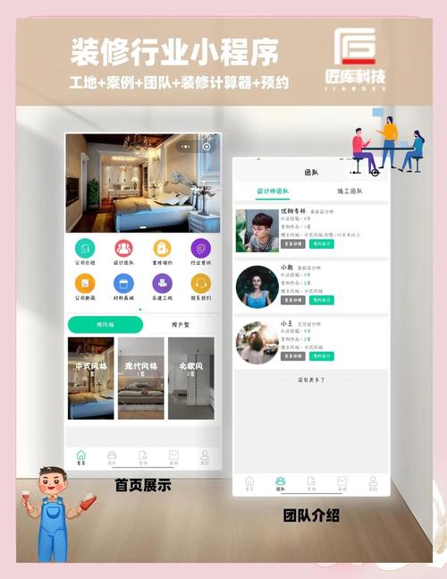 宜居部落小程序图标