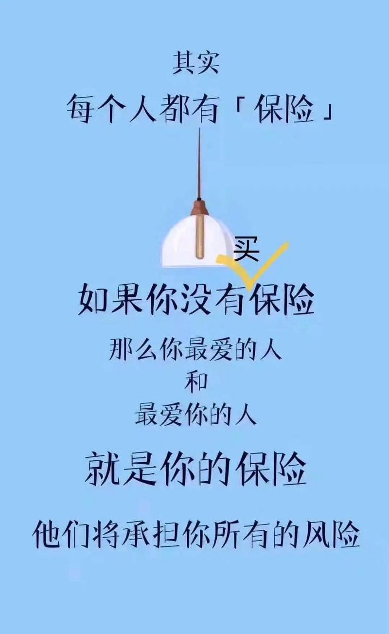保险交一年后不想交了图标