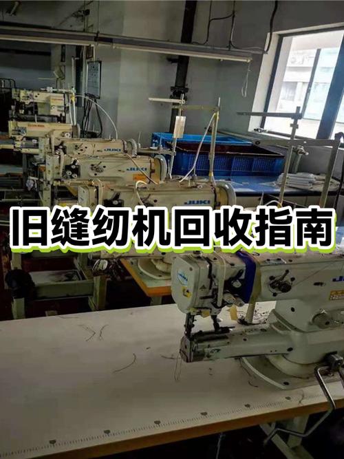上海缝纫机回收价格图标