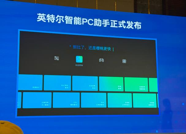 英特尔软件是什么软件图标