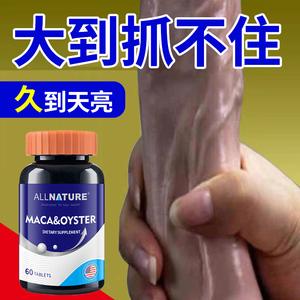 保健品男性图标
