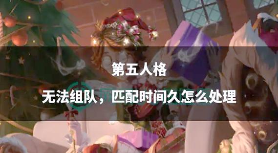 第五人格能组队吗图标