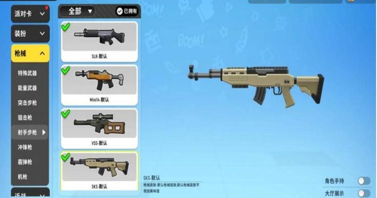 香肠派对狙击枪伤害排名图标