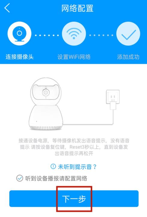 乔安摄像头怎么设置网络图标