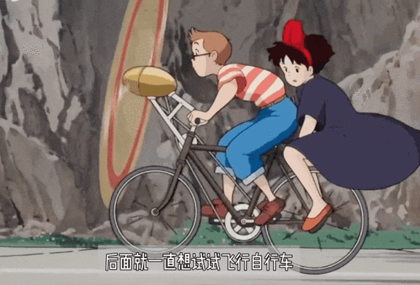 自行车小故事gif 动态图