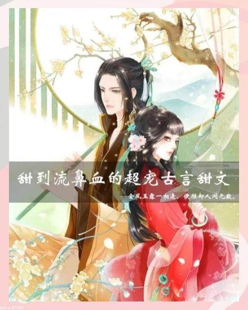 撩宠(1v3,甜宠)图标