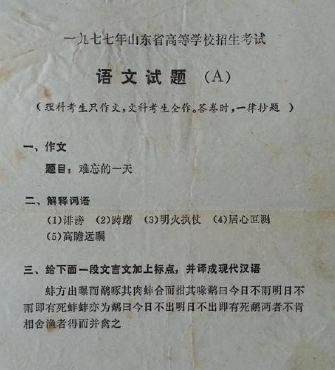 高考试卷截图