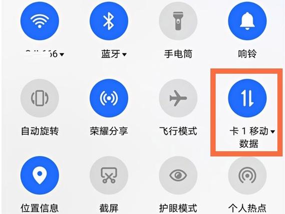 手机数据流量图标截图