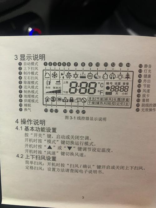 格力中央空调面板说明书电子版
