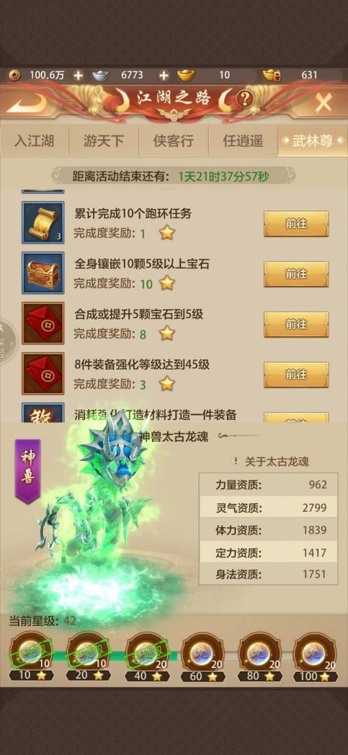 天龙八部手游神兽怎么获得