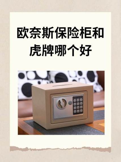 花都保险柜怎么打开