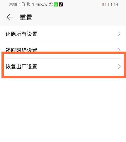 荣耀10指纹识别不灵敏图标