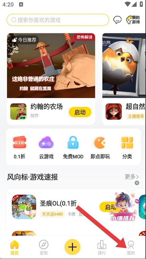 闪玩更新版本下载图标