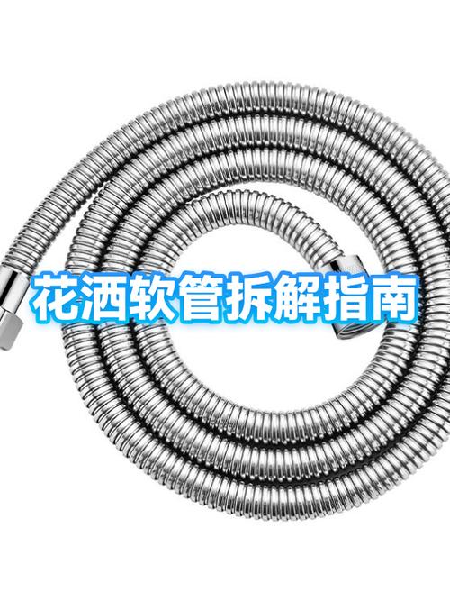 怎么拆开花洒喷头图标