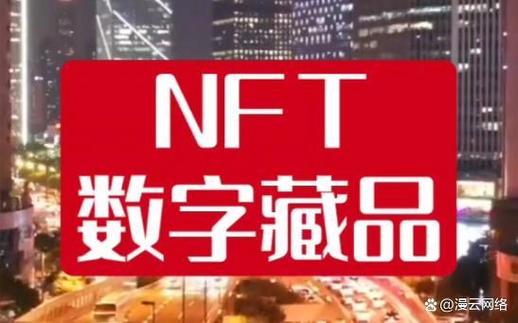 nft数字藏品缩略图