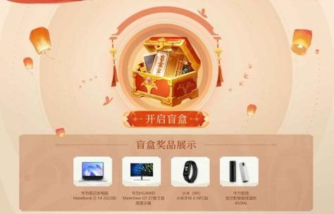 问道手游私sf无限盲盒截图