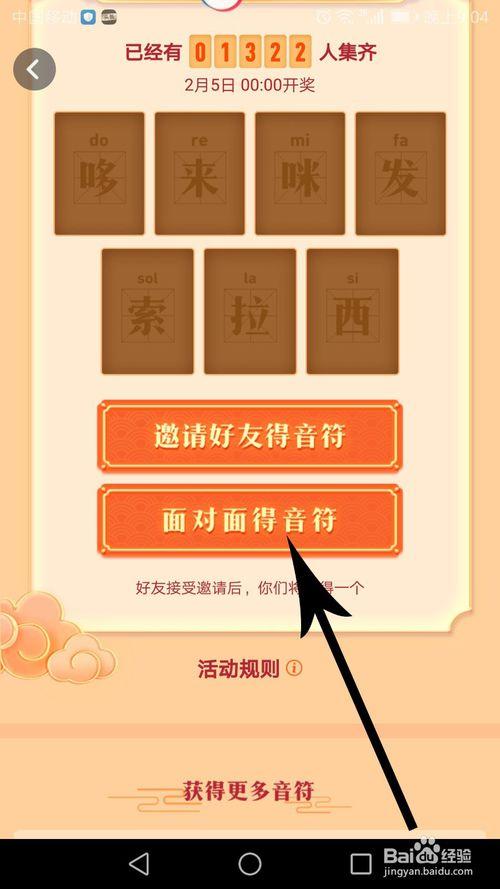 抖音集音符怎么弄图标