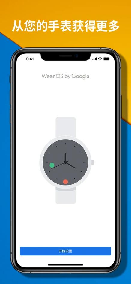 类似wear的app图标