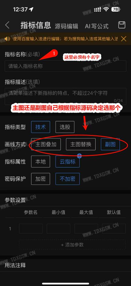 tn6文件怎么导入通达信手机版图标