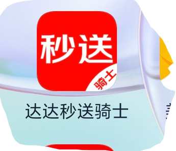 京东达达秒送图标
