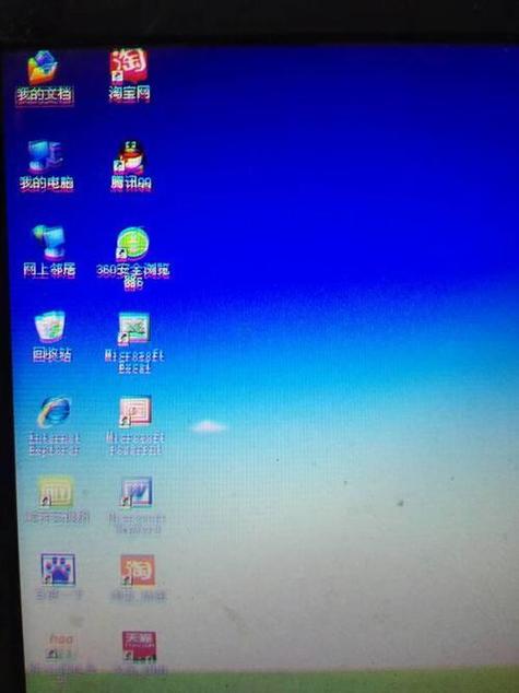 电脑屏幕有重影模糊图标