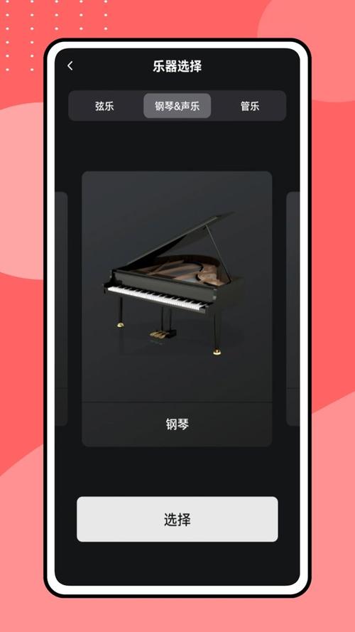 指尖钢琴无广告版图标