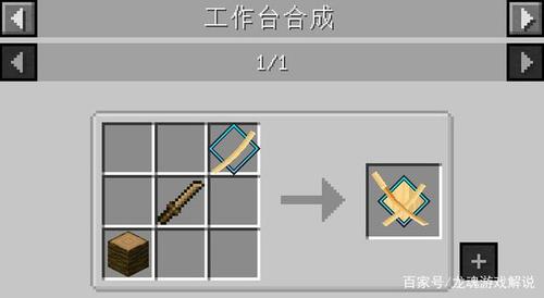 我的世界拔刀剑模组介绍截图