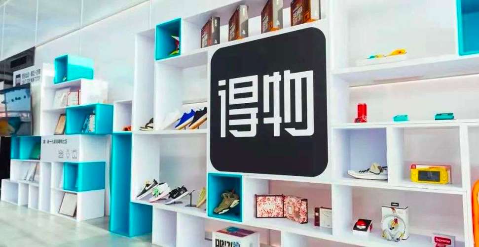 得物商城截图