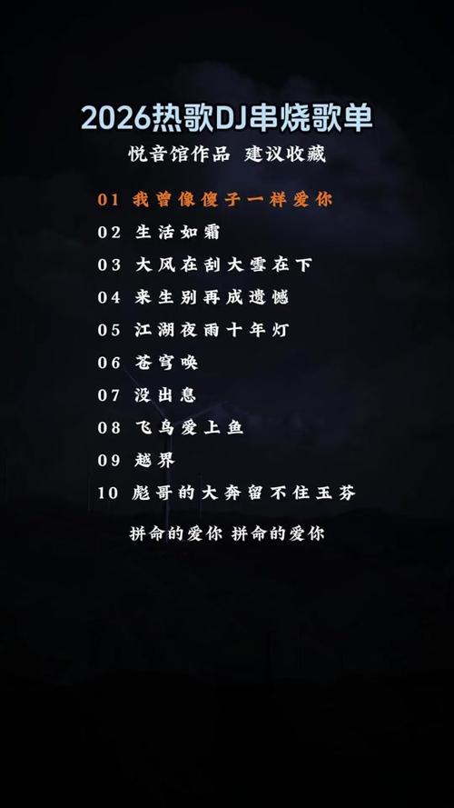 最火歌曲串烧图标