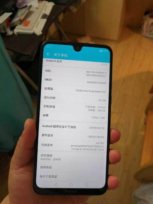 荣耀8x max图标