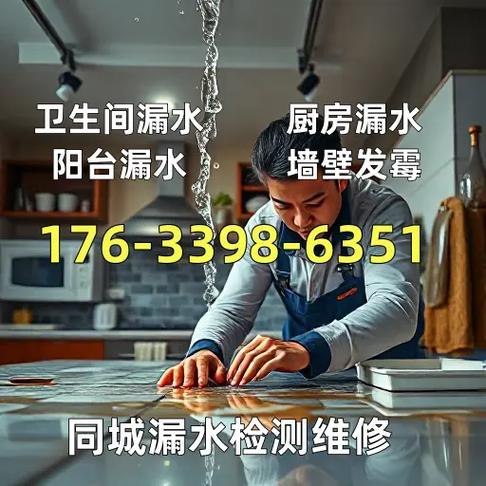 检查房屋漏水大概多少钱截图