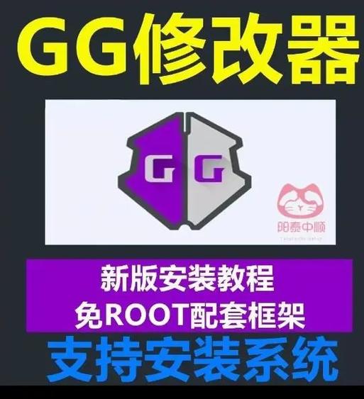gg修改器免root版框架图标