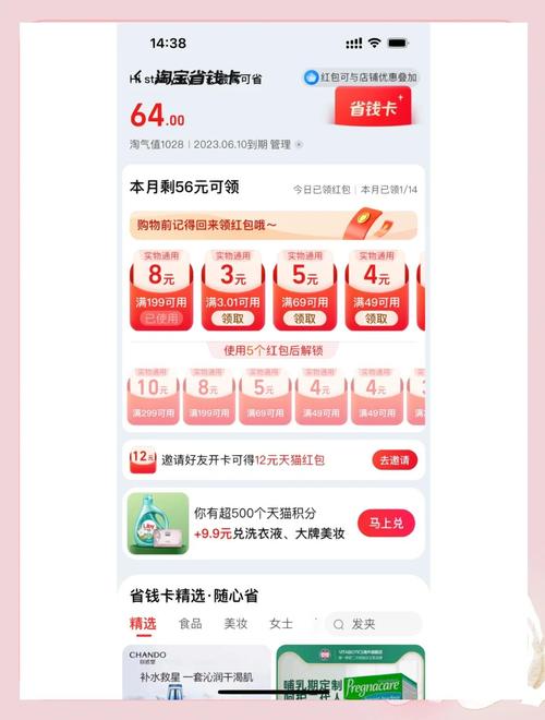淘宝不小心开通季卡怎么取消图标