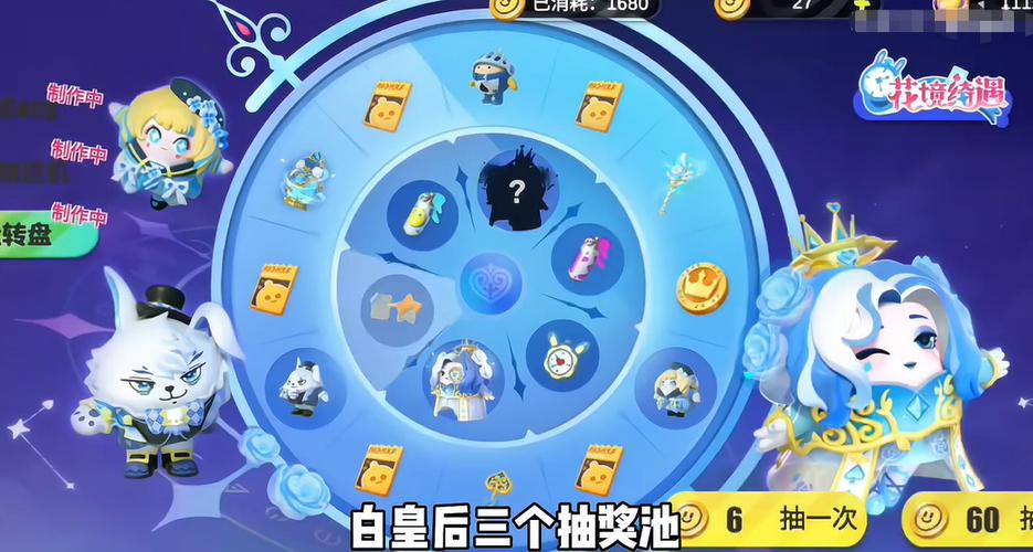 蛋仔派对抽奖模式2.0截图