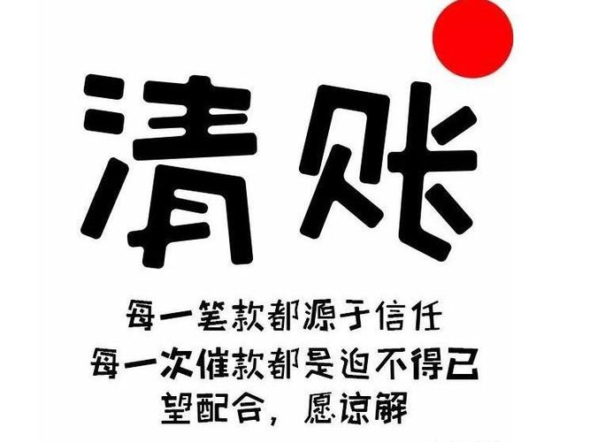 借了钱的人不接电话不回信息怎么办图标
