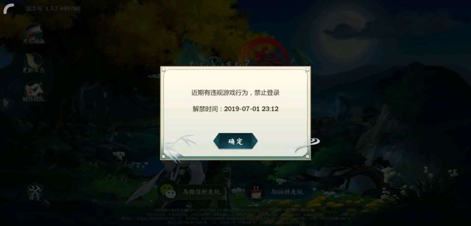 剑网三账号被管理员冻结呀截图