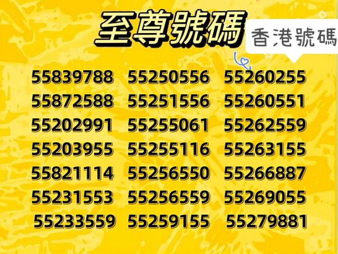 香港手机号码购买图标