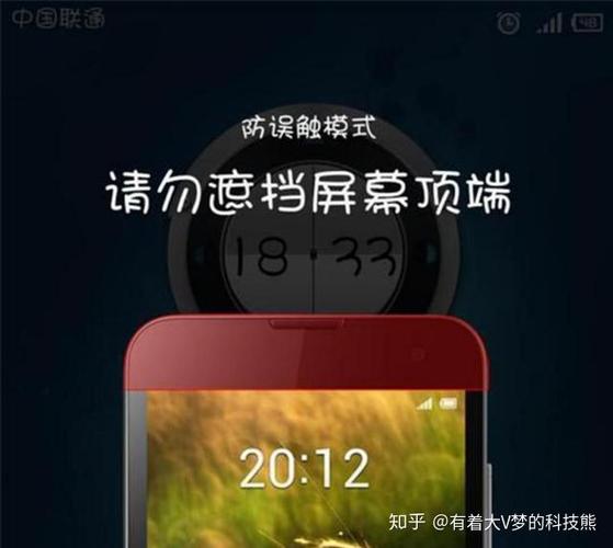华为手机老是请勿遮挡屏幕顶端图标