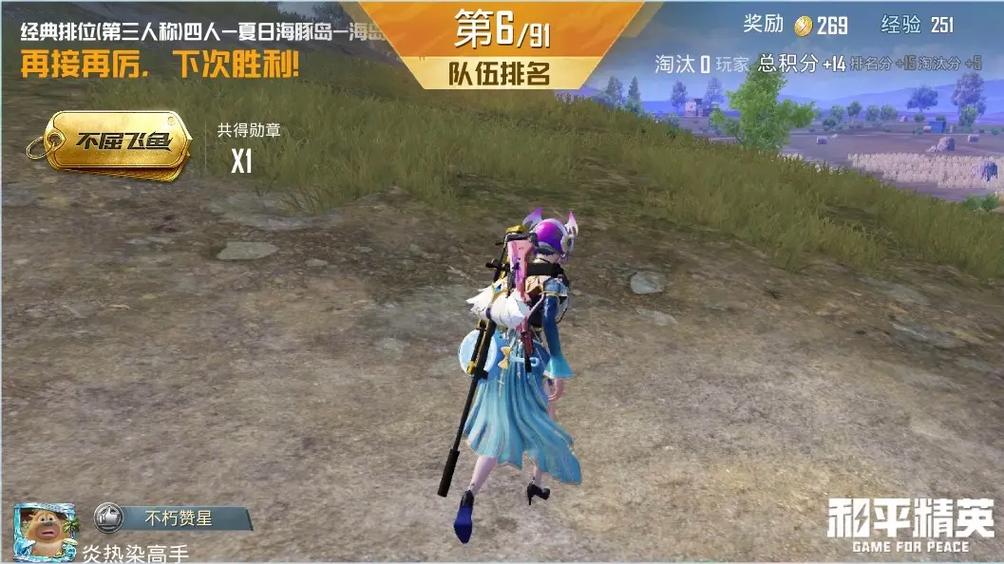 在和平精英里图标
