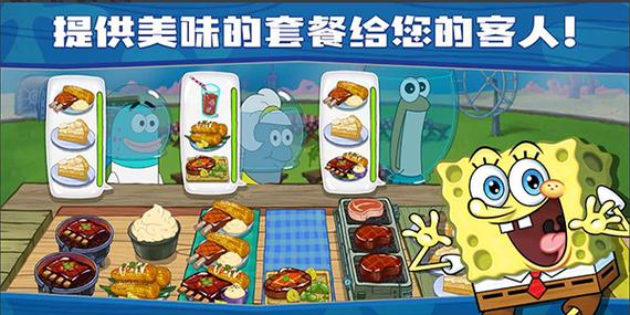 海绵宝宝餐厅模拟器配置要求截图