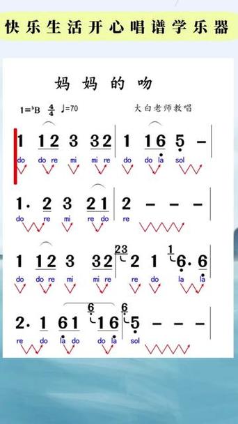 学唱简谱入门图标